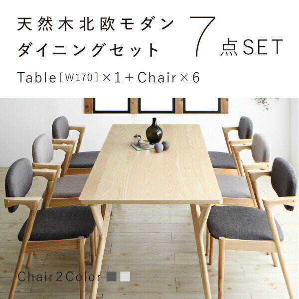 &nbsp;■テーブル(W140)【サイズ】幅140&times;奥行80&times;高さ70cm【材質】天板：天然木化粧板(アッシュ)&nbsp; &nbsp; &nbsp; 　脚部：天然木(アッシュ)&nbsp; &nbsp; &nb...