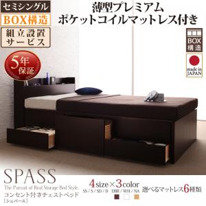 ベッド本体【サイズ】・本体外寸セミシングル：83X214X80cmシングル: 98X214X80cmセミダブル: 120X214X80cmダブル: 140X214X80cm・床から床面までの高さ: 41cm・引き出し有効内寸※シングル、セミ...
