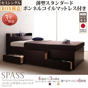 ベッド本体【サイズ】・本体外寸セミシングル：83X214X80cmシングル: 98X214X80cmセミダブル: 120X214X80cmダブル: 140X214X80cm・床から床面までの高さ: 41cm・引き出し有効内寸※シングル、セミ...