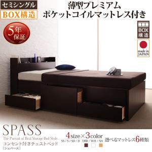 ベッド本体【サイズ】・本体外寸セミシングル：83X214X80cmシングル: 98X214X80cmセミダブル: 120X214X80cmダブル: 140X214X80cm・床から床面までの高さ: 41cm・引き出し有効内寸※シングル、セミ...