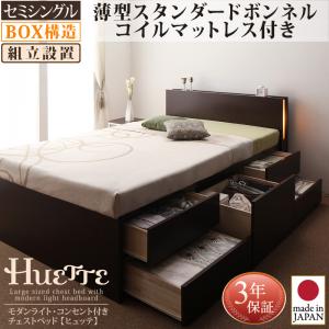 ベッド本体【本体最大外寸】 セミシングル：（約）幅83×長さ209×高さ80cm シングル：（約）幅98×長さ209×高さ80cm セミダブル：（約）幅120×長さ209×高さ80cm 床面までの高さ：41cm【収納部有効内寸】 引き出し：...