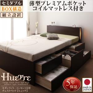 ベッド本体【本体最大外寸】 セミシングル：（約）幅83×長さ209×高さ80cm シングル：（約）幅98×長さ209×高さ80cm セミダブル：（約）幅120×長さ209×高さ80cm 床面までの高さ：41cm【収納部有効内寸】 引き出し：...