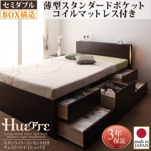 ベッド本体【本体最大外寸】 セミシングル：（約）幅83×長さ209×高さ80cm シングル：（約）幅98×長さ209×高さ80cm セミダブル：（約）幅120×長さ209×高さ80cm 床面までの高さ：41cm【収納部有効内寸】 引き出し：...