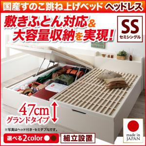 【商品名】敷ふとん対応&amp;大容量収納を実現 国産すのこ跳ね上げベッド Begleiter ベグレイター【サイズ】本体最大外寸■ヘッド付きセミシングル：(約)215&times;83&times;80cmシングル：(約)215&time...