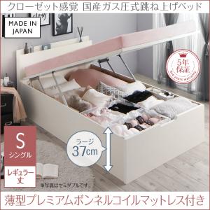 クローゼット感覚で使える　ガス圧式跳ね上げベッド aimable エマーブル【サイズ】●本体最大外寸●≪ラージ・グランド共通≫＜レギュラー丈＞セミシングル:(約)207x83x80cmシングル:(約)207x98x80cmセミダブル:(約)...