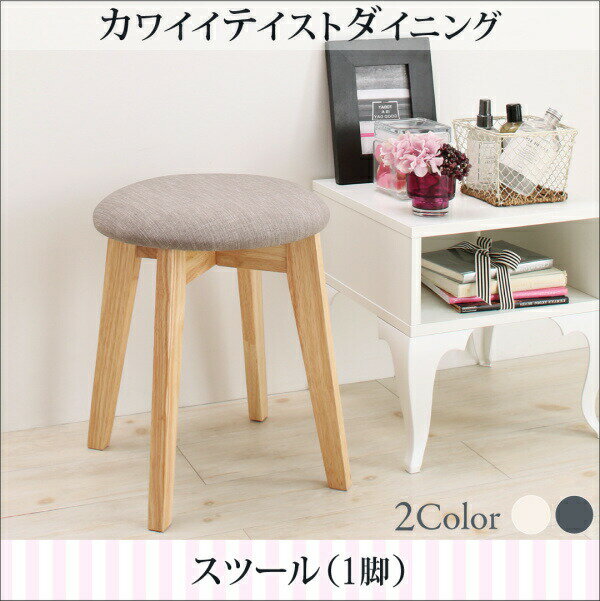 &nbsp;テーブル チェア スツール ベンチ カワイイデザイン ダイニング■テーブル(W68)【サイズ】幅68&times;奥行68&times;高さ72cm【材質】天板：化粧繊維版(強化樹脂加工)&nbsp;&nbsp;&nbsp;&n...