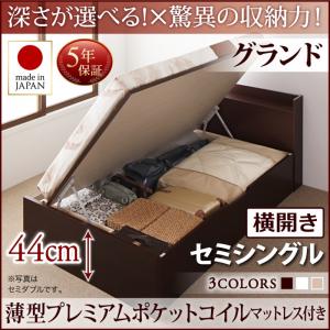【日本製 収納ベッド 】 日本製 跳ね上げベッド 収納ベッド Clory クローリー 薄型プレミアムポケットコイルマットレス付き ポケットコイル 【横開き】 セミシングル 【深さ: グランド】 日本製ベッド 日本製 高級ベッド セミシングル...