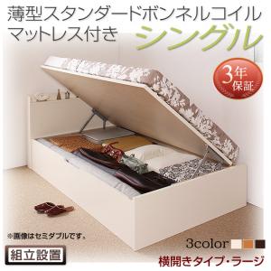 【サイズ】本体最大外寸＜レギュラー・ラージ・グランド共通縦型＞セミシングル：(約)209×83×80cmシングル：(約)209×98×80cmセミダブル：(約)209×120×80cm＜レギュラー・ラージ・グランド共通横型＞セミシングル：(...