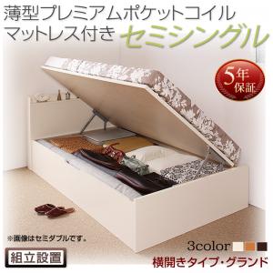 【サイズ】本体最大外寸＜レギュラー・ラージ・グランド共通縦型＞セミシングル：(約)209×83×80cmシングル：(約)209×98×80cmセミダブル：(約)209×120×80cm＜レギュラー・ラージ・グランド共通横型＞セミシングル：(...