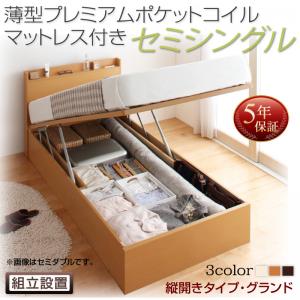 【サイズ】本体最大外寸＜レギュラー・ラージ・グランド共通縦型＞セミシングル：(約)209×83×80cmシングル：(約)209×98×80cmセミダブル：(約)209×120×80cm＜レギュラー・ラージ・グランド共通横型＞セミシングル：(...