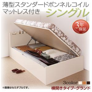 【サイズ】本体最大外寸＜レギュラー・ラージ・グランド共通縦型＞セミシングル：(約)209×83×80cmシングル：(約)209×98×80cmセミダブル：(約)209×120×80cm＜レギュラー・ラージ・グランド共通横型＞セミシングル：(...