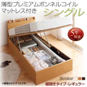 【サイズ】本体最大外寸＜レギュラー・ラージ・グランド共通縦型＞セミシングル：(約)209×83×80cmシングル：(約)209×98×80cmセミダブル：(約)209×120×80cm＜レギュラー・ラージ・グランド共通横型＞セミシングル：(...