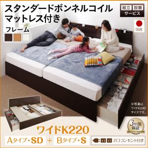 【組立設置サービス付 跳ね上げ式ベッド 収納ベッド 】 収納家具 収納ベッド 大容量 スタンダードボンネルコイル付き ボンネルコイル B(S)+A(SD)タイプ ワイドK220（ベッド幅:220cm シングルベッド + セミダブル 分割可 ...