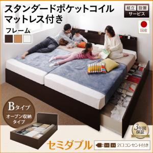 【組立設置サービス付 跳ね上げ式ベッド 収納ベッド 】 収納家具 収納ベッド 大容量 スタンダードポケットコイル付き ポケットコイル Bタイプ 【セミダブルベッド 】 マットレスセット セミダブルサイズ セミダブルベッド セミダブル 収納 ...