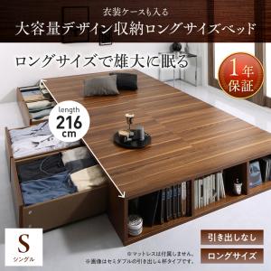 ベッド本体【サイズ】シングル：（約）幅99x長さ216x高さ23cmセミダブル：（約）幅119x長さ216x高さ23cm床板までの高さ：（約）23cm収納部有効内寸（4ヶ所）：（約）横46x高さ19cm収納部有効奥行（3段階調整可能）：（約...
