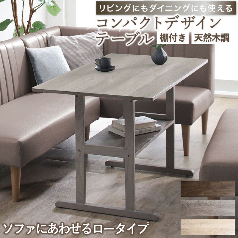▼セット・単品を選ぶ▼ ダイニングセット ソファ2点セット テーブル単品 (現在表示中) ベンチ単品