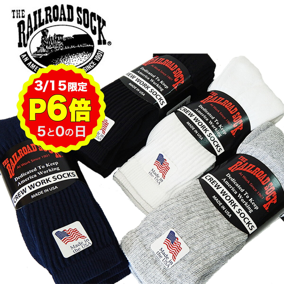 RAILROAD SOCKS レールロード・ソックス 3PセットMADE IN USA ソックスの帯にも記載されているように1901年創立のRAILROAD SOCKS社。南部ミズーリ州で生産されています。 ワークソックスを中心に比較的安価...