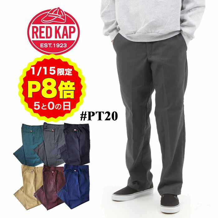 レッドキャップ PT20レビュー｜口コミや評判、評価から見るおすすめポイント | 楽天スーパーセールの情報まとめ