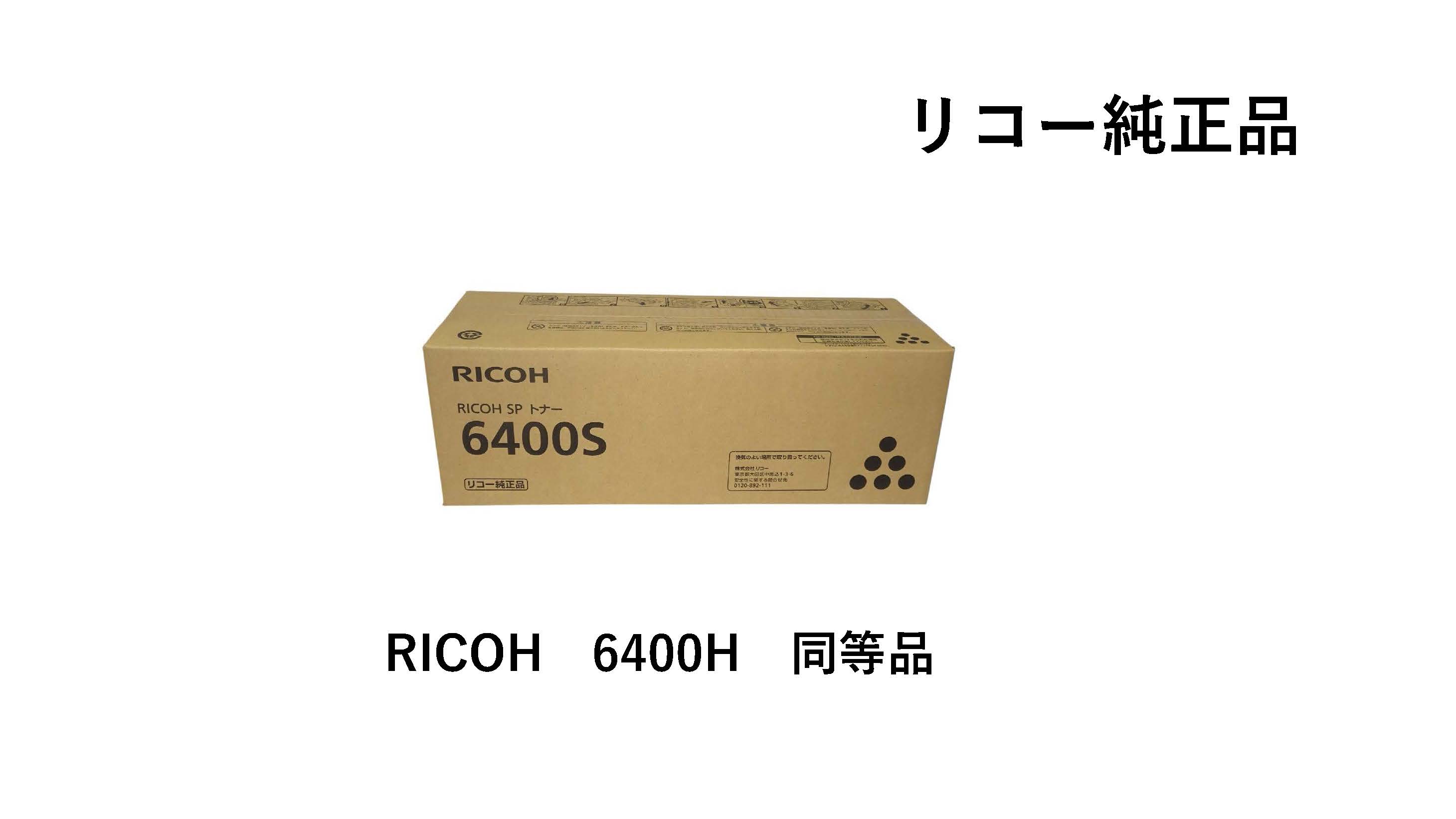 商品情報対応機種RICOH SP 6450、RICOH SP 6440、RICOH SP6430、RICOH SP 6420、RICOH SP 6410、RICOH P6000、RICOH P 6010、RICOH P 6020、RICOH...