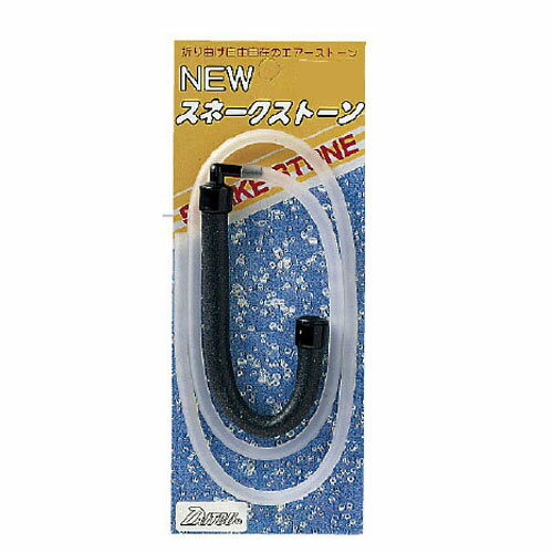 従来のスネークストーンにシリコンホースが付きました。 自由に折れ曲がります。 泡が細かく、重く、割れません。 サイズ：20cm ※メーカーによっては仕様・カラー等が予告無く変更になる場合がございます。