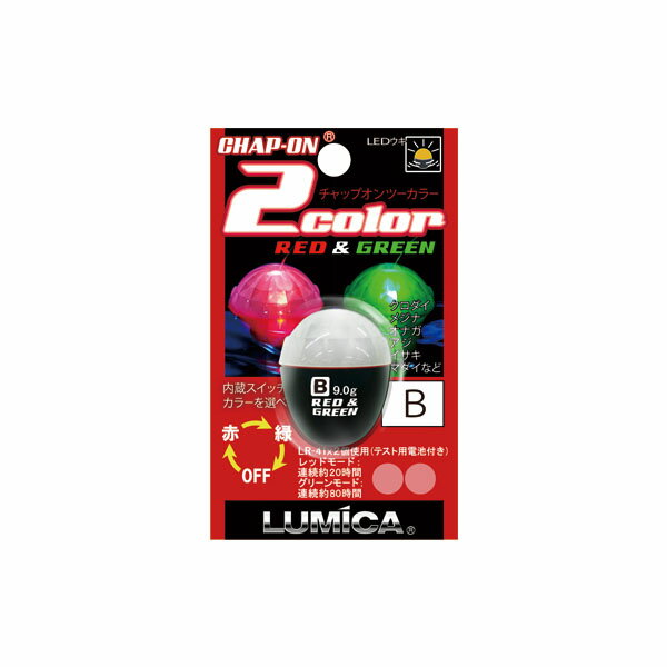 メーカー希望小売価格はメーカーカタログに基づいて掲載しています世界最小の中通しLEDウキ、現場で赤・緑が選べる2色発光。 ご使用の直前に内臓スイッチを入れて、赤色か緑色を選んでください。 水が浸入しないよう、トップカバーを確実に締めてからご...