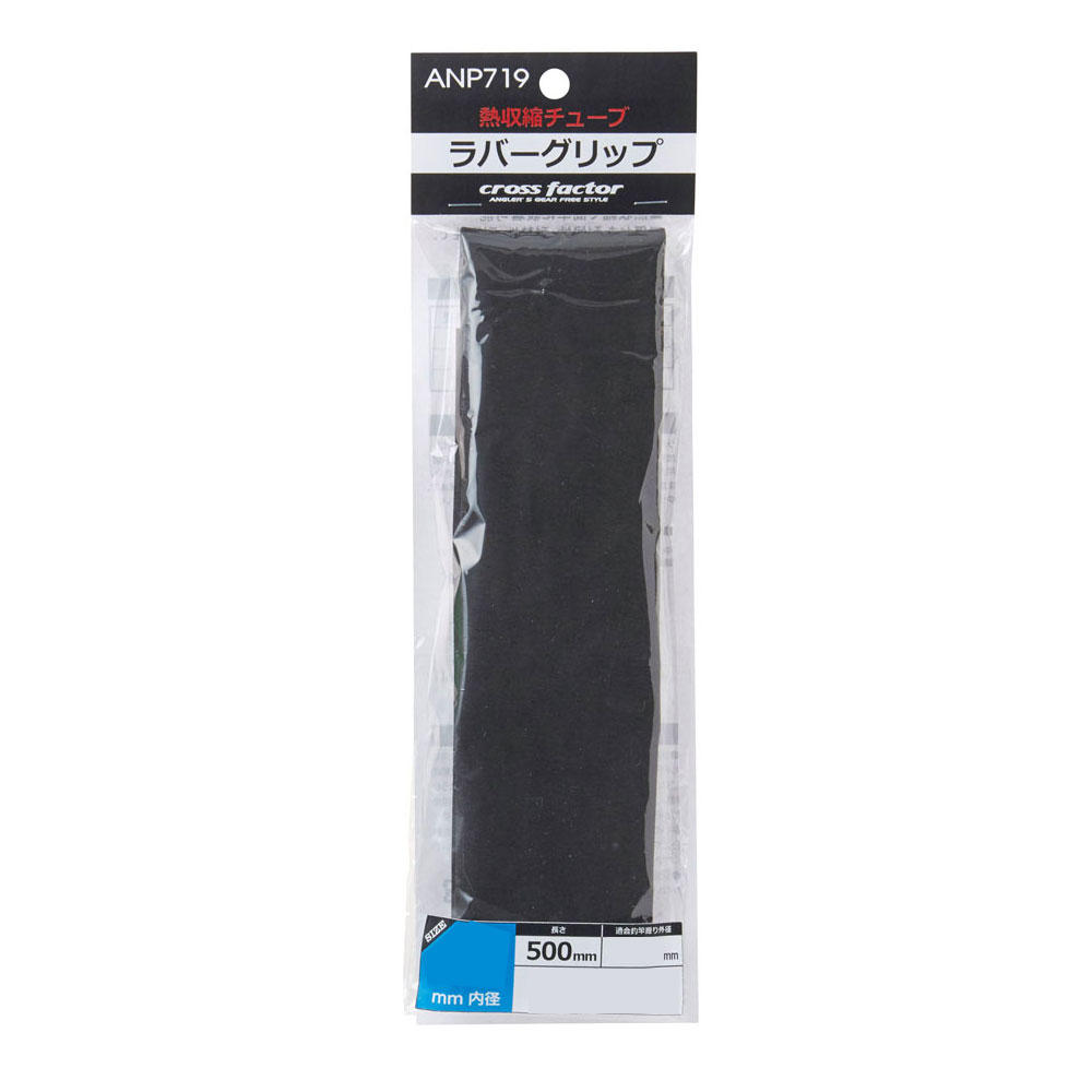 ロッドや玉の柄等の滑り止めに。 釣具用熱圧縮チューブ。 【仕様】 サイズ：30mm幅×500m 適合目安釣竿握り外径：28〜17mm ※メーカーによっては仕様・カラー等が予告無く変更になる場合がございます。