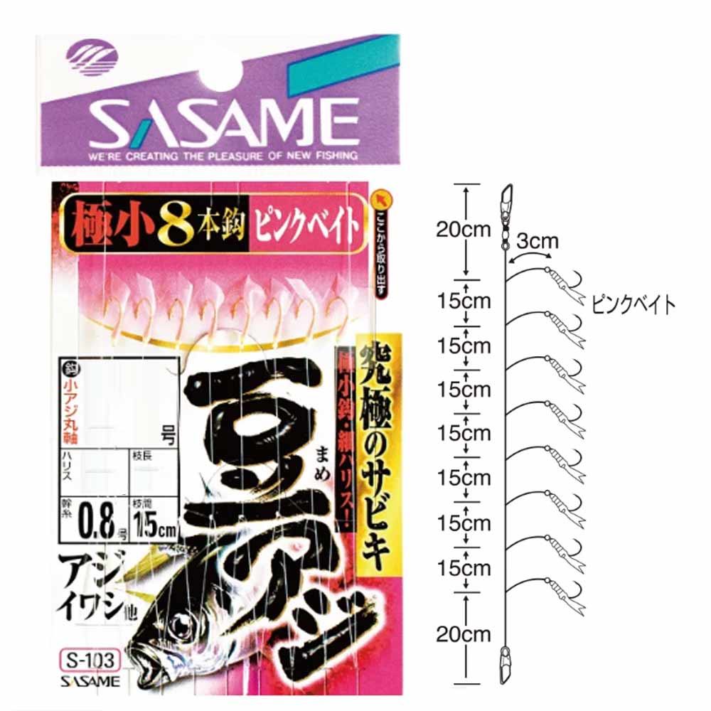 豆アジに最適の極小8本鈎サビキ。 【仕様】 全長：1.5m 仕様：8本鈎×1セット 小アジ丸袖（金） 夜光留 【号数ハリスモトス】 0.5/0.4/0.8 0.8/0.4/0.8 1/0.6/0.8 ※メーカーによっては仕様・カラー等が予告...