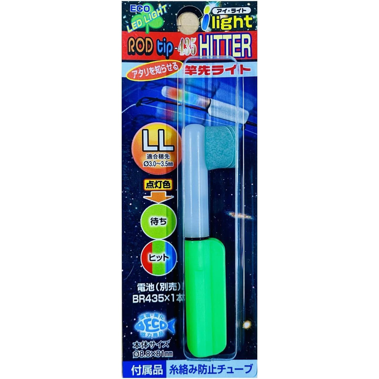 静止状態→緑色連続点灯 竿先振動時→赤・緑・青色に交互点灯 商品の大きさ：直径8.8×81mm 重量：4.6g (電池含む) 電池：Panasonic BR435 (別売1本) 連続点灯時間：15~20時間 付属品：糸絡み防止チューブ LL...
