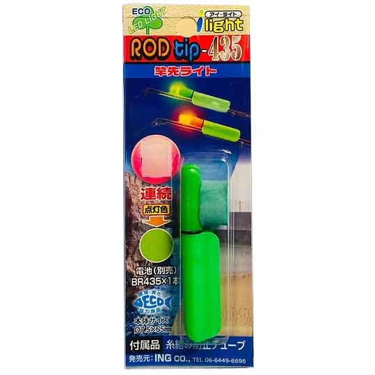 特徴：連続点灯 (ベイシック型) 用途：竿先ライト 商品の大きさ：直径7.5×65mm 重量：4.1g (電池含む) 電池：Panasonic BR435 (別売1本) 連続点灯時間：40時間 付属品糸絡み防止チューブ 3Lサイズ：適合穂先...