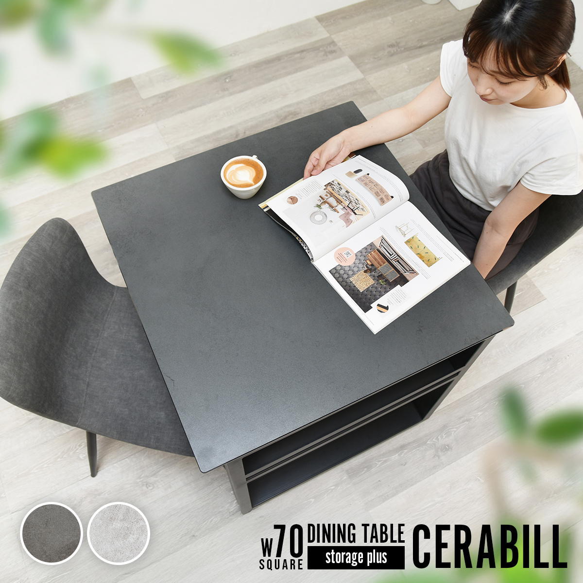 商品について： 天板ガラスの表面にセラミック焼き付け加工を施したダイニングテーブルです。表面にセラミック焼き付け加工を施しているので、耐火耐熱・表面硬度・防水など機能性は抜群です。天板表面のセラミックが高級感のあるデザインなので、見た目も機...