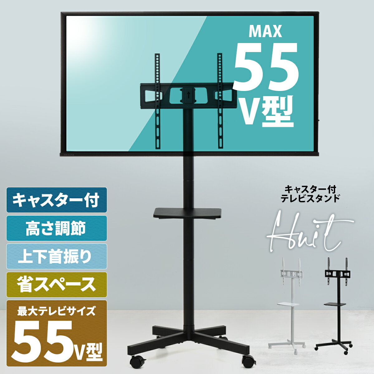 商品について： 23〜55型までのテレビに対応した、本体耐荷重40kgのスタンドです。ベースの前脚は後脚より長く、省スペースだけではなく転倒しにくい仕様になっています。高さが3段階に調節でき、キャスターもついて簡単に移動可能。キャスターがあ...