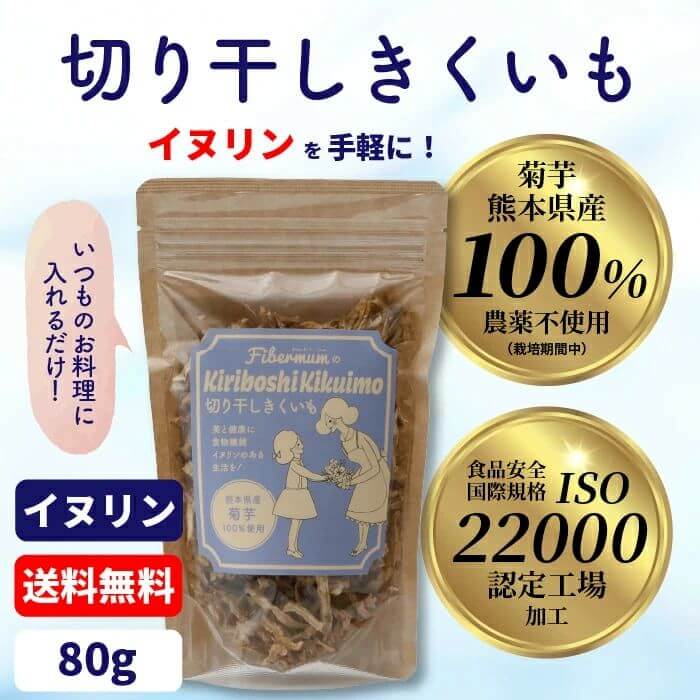 商品情報 商品名 切り干し菊芋 内容量 1袋80g 原材料 熊本県産菊芋 賞味期限 商品裏面に記載（製造日から1年〜1年半） 保存方法 直射日光・高温多湿を避け、常温で保存してください。 注意事項 体質によっては、お腹がゆるくなる場合があり...