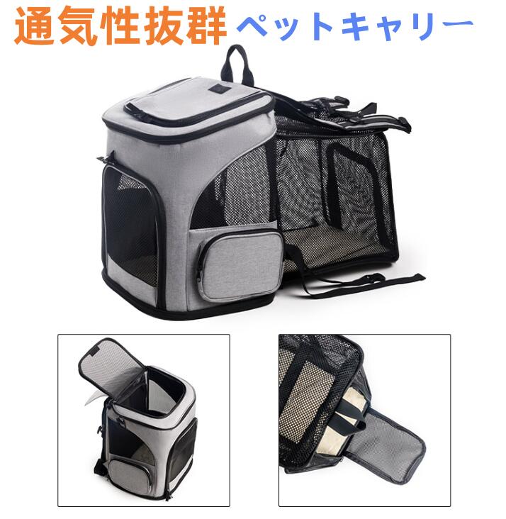 ペットキャリー リュック ペットバッグ ペット キャリーバッグ リュック 犬 猫 フェレット 小型犬 動物 リュックサック 犬用 猫用 散歩 旅行 病院 自転車 あす楽 プレゼント ギフト 通販メーカー希望小売価格はメーカーサイトに基づいて...