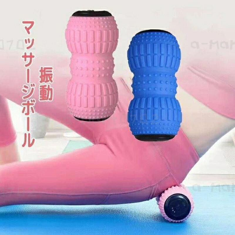 シェイプツインボール 振動 マシン ボール 骨盤 バランス 腹筋 お腹 筋トレストレッチ エクササイズ 筋肉 UBS充電　コンパクト 3段階 コ