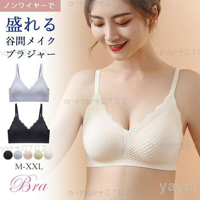 ブラジャー ブラ 春新作ノンワイヤー 単品ブラジャー レディース 女性 補正下着 自胸 育乳ブラ 谷間 脇肉 脇すっきり 柔らか 脇高 インナー 無地 通気性 カラー: サイズ: 数ある店舗より当店にアクセスしていただき誠にありがとうござい...