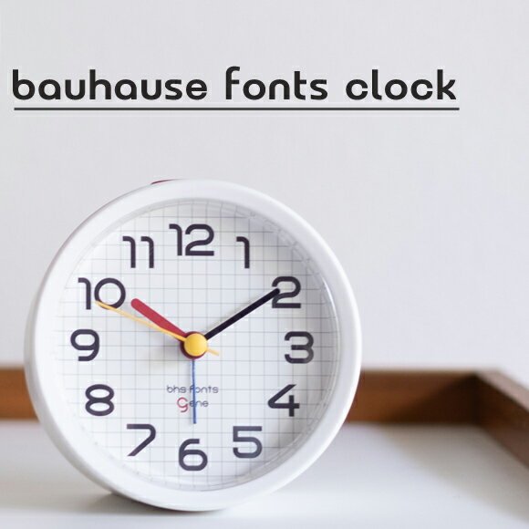 目覚まし時計 置時計 アナログ バウハウス 丸 白　(EL-DCL-007)　のスペックサイズ直径9.3×厚み4.5cm、重さ0.11kg素材プラスチック機能アラーム機能　スヌーズ機能備考単3乾電池×1　（別売）ご注意現在に残るバウハウスの...