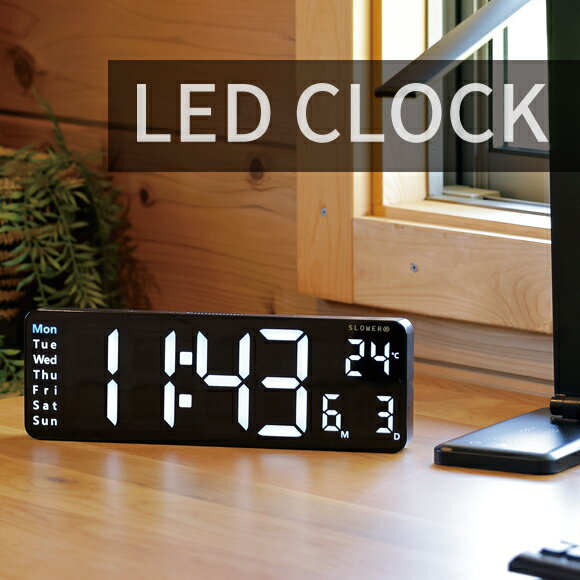 目覚まし時計 置き掛け兼用 デジタル LEDクロック リコ SLW367　(TRI-SLW367)　のスペックサイズ32×10.5×2.8cm、約335g素材プラスチック機能月/日/曜日/室温/時/分表示アラーム2種、スヌーズ、サマータイム...