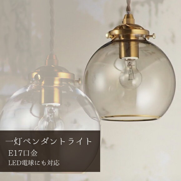 照明 1灯 ペンダントライト ポメリー Pommery グレー 天井　北欧 インテリア　(IF-LT4035GY)　のスペックサイズφ14 x H16.5 cm全高42.5cm-101.5cm まで調節可能0.7-0.8 kg素材ガラス、ス...