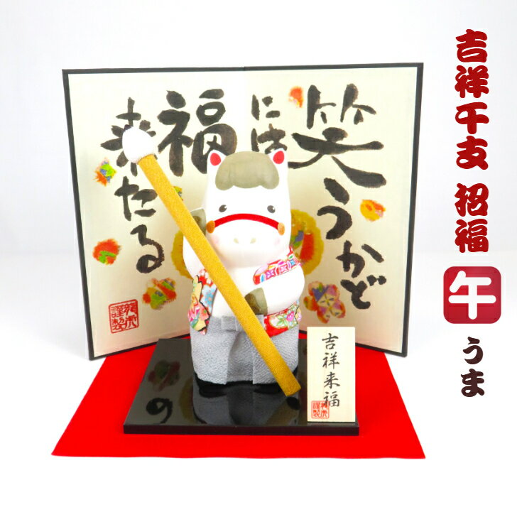 商品情報商品名ちぎり和紙(特大)書初め 午サイズ・午 幅約12cm 奥行約13cm 高さ約21cm ・屏風 30×40cm ・筆 約28.5cm ・赤い布 約25×30cm ・黒い台 18×20cm注意・モニターの発色の具合によって実際のも...