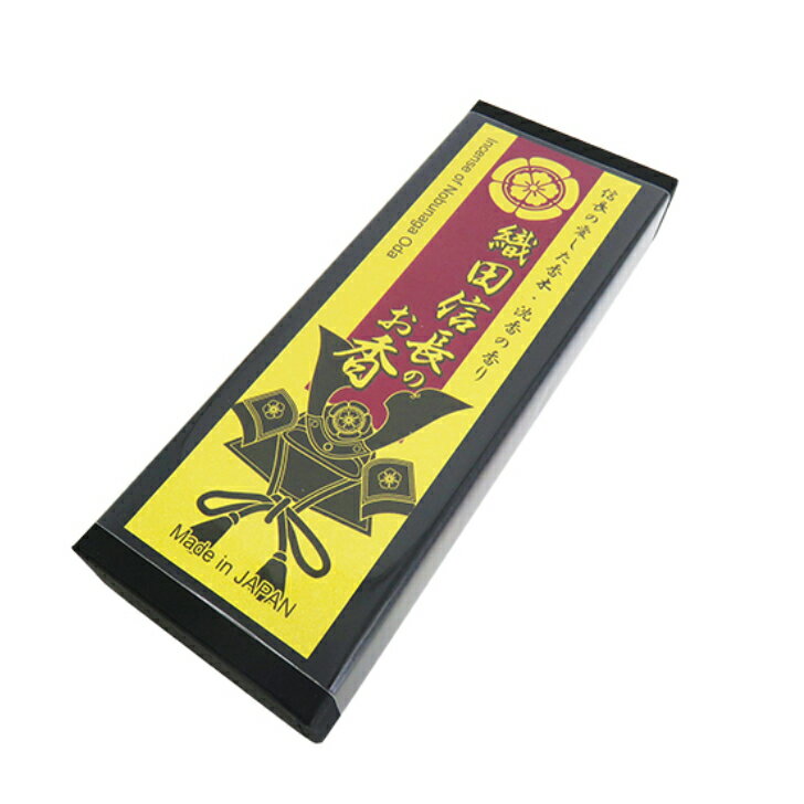 商品情報サイズ紙箱(約)：横幅5.7x縦幅15.5x高さ2.3(cm)重さ：約30g長さ：約13.5cm煙量普通燃焼時間約30分/1本注意・製造時期等により、予告なくパッケージ変更等がある場合がございます。予めご了承ください。織田信長のお香...