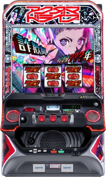 2020年に放送された近未来サイバーパンクアニメ『アクダマドライブ』がスマスロ機で登場。かつてない臨場感を演出するために現行最大級の19インチ液晶に加え、サブウーファーを搭載した新筐体「エクスギア」を採用。更にパチスロ初となるイヤホンジャッ...