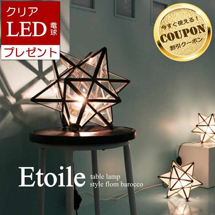 フレンチ・モロッコテイストのカタチは、オリエンタルに合わせても、モダンな空間に合わせてもそれぞれのテイストに馴染むデザイン。空間を神秘的に照らしてくれます。 サイズ ： 直径30cm×高さ25.5cm 材　質 ： ガラス、真鍮 重　さ ： ...