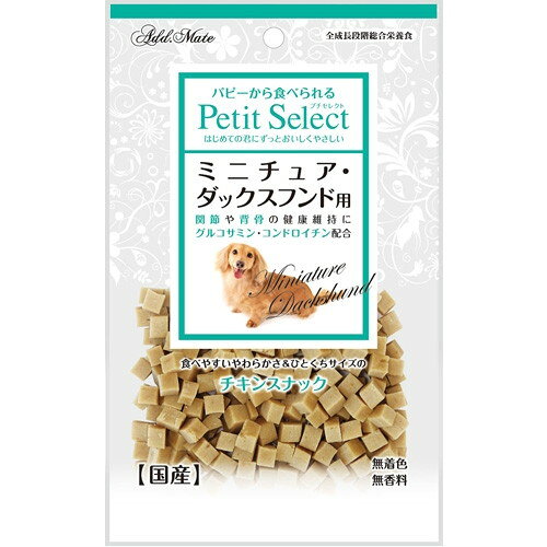 商品説明※ 商品パッケージや仕様につきまして、予告なく変更されることがございます。　 賞味期限表示がございます商品は製造年月から表示期限までになります。予めご了承ください。生後3ヶ月のパピーの頃からオトナになっても、ずっとおいしくやさしい。...