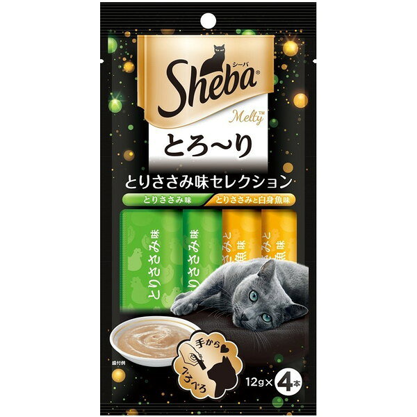 商品説明★ 「シーバ とろーりメルティ とりささみ味セレクション(とりささみ味/とりささみと白身魚味) 12g×4本」は、猫ちゃんが手からでも舐めやすい、贅沢なおいしさのとろりとしたおやつです。とりささみを中心に1袋で2つの味が楽しめるセレ...