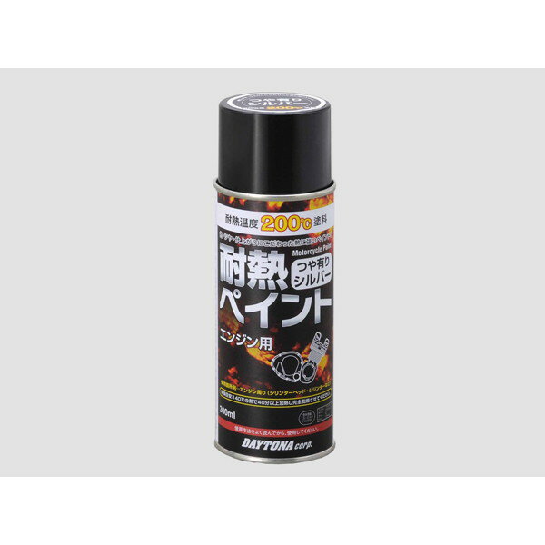 商品説明●耐熱温度:200℃●内容量:300ml●乾燥時間:温度140℃ 20分〜30分※塗装後、通常乾燥では指で触れる程度まで乾燥しますが、装着後アイドリングでの焼き付け乾燥が必要です。