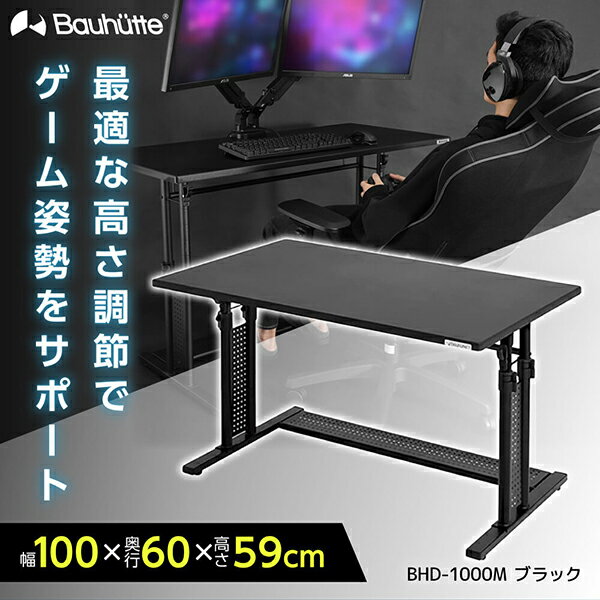 楽天市場】バウヒュッテ ゲーミングデスク 昇降式(パソコン 楽天市場】バウヒュッテ ゲーミングデスク 昇降式(パソコン