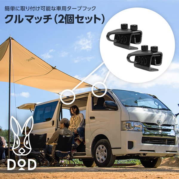 楽天市場】チーズ タープ dodの通販 楽天市場】チーズ タープ dodの通販