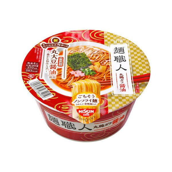 ご注文前にご確認ください※ 12時から14時の時間帯指定はできません。ご指定の場合は14時から16時にて手配いたします。商品説明★ 素材のこだわりぎゅっと!国内醸造丸大豆醤油を使用し、醤油の風味とコクが豊かな醤油スープは、全粒粉入りごちそう...