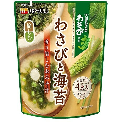 ご注文前にご確認ください※ 12時から14時の時間帯指定はできません。ご指定の場合は14時から16時にて手配いたします。商品説明★ ツンと香るわさびの風味を効かせたおみそ汁。具材に海苔とわさび茎、麩を使用。1875年創業、わさびの老舗「田丸...