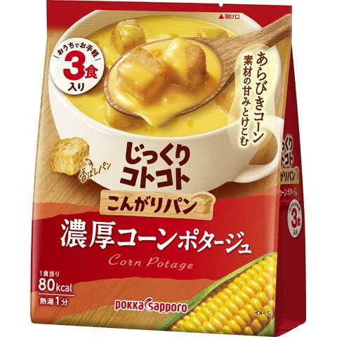 ご注文前にご確認ください※ 12時から14時の時間帯指定はできません。ご指定の場合は14時から16時にて手配いたします。商品説明★ あらびきコーンの甘みがとけこんだポタージュに、こんがり焼きあげたパンが入った濃厚コーンポタージュです。濃厚ポ...